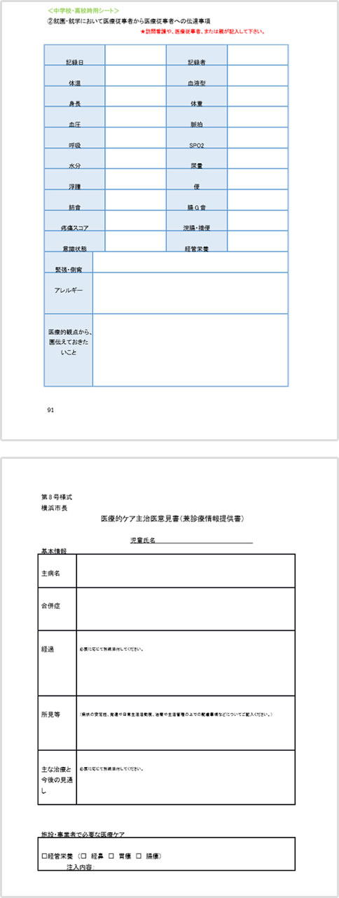 article04s | NPO法人 Small Step NPO法人 Small Step
